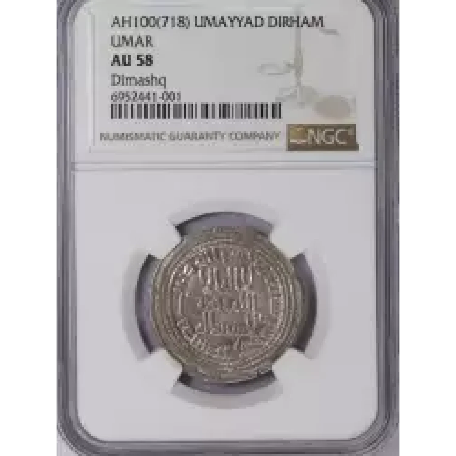 NGC AU58 Umayyad Umar AR Dirham 718 AD Ancient Greek Coin NGC AU-58 ...