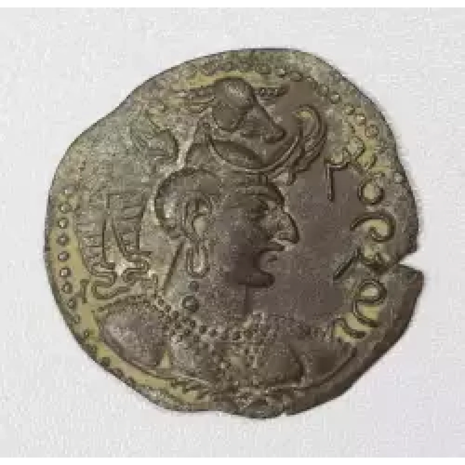 Hunnic Tribes, Nezak Huns 7th Century AD AE Drachm Ancient Greek Coin ...